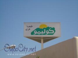 Oujda / Coopérative laitière Une remarquable croissance en 50 ans ...