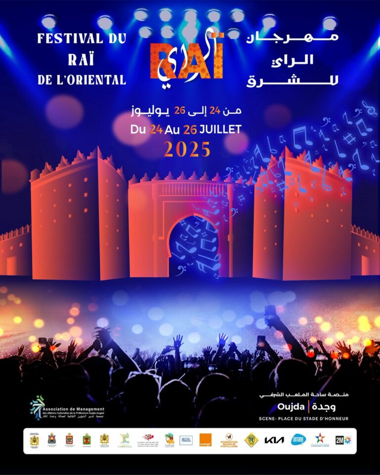 وجدة: استعدادات متواصلة لتنظيم "مهرجان الراي للشرق" أيام أيام24، 25، 26 يوليوز 2025 - OujdaCity