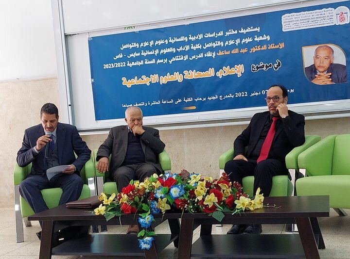 عبد الله ساعف يتحدث عن "الحاضرية" في الصحافة المغربية - OujdaCity